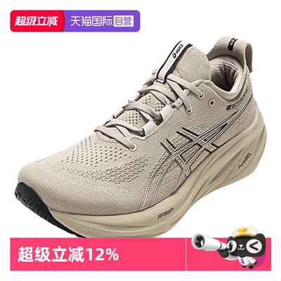 【自营】ASICS亚瑟士男子跑步鞋GEL-NIMBUS 26运动鞋1011B794-021