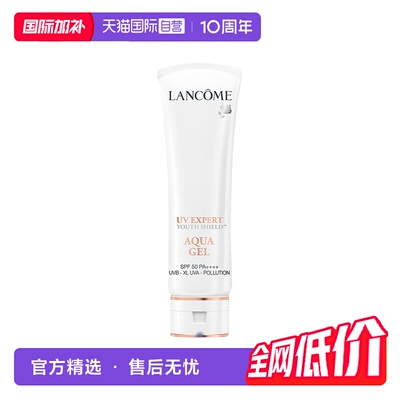 兰蔻小白管防晒50ml贴妆隔离防晒