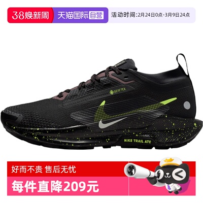 【自营】NIKE耐克女鞋PEGASUSTRAIL5GTX运动训练跑步鞋FQ0912-009