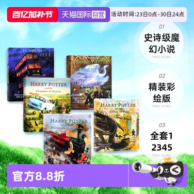 哈利波特英语原版全套12345精装