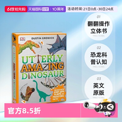 百科探秘恐龙乐园科普认知