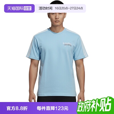 【自营】adidas阿迪三叶草VDAY TEE U男子运动休闲短袖T恤KT6376
