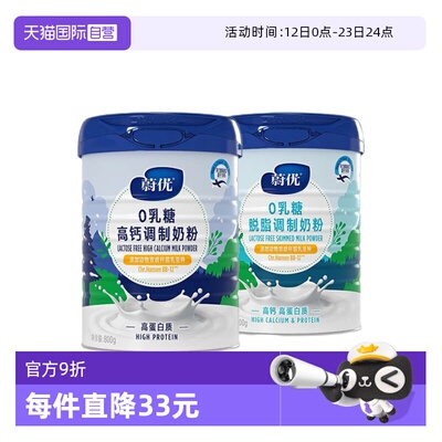 【自营】Valio蔚优零乳糖高蛋白高钙牛奶粉800g/罐