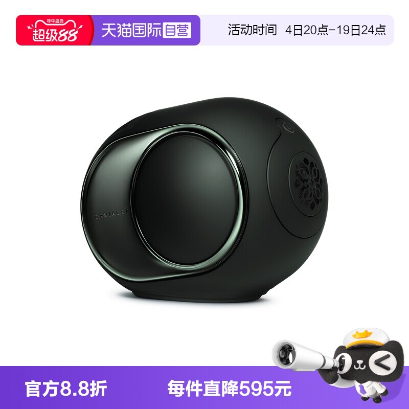 【自营】帝瓦雷Devialet Phantom Ultimate 98dB重低音蓝牙音响
