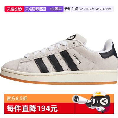 【自营】Adidas阿迪三叶草女子CAMPUS 00s W运动休闲鞋GY0042