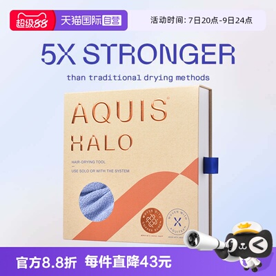 【自营】AQUIS小光环科技HALO干发发圈新款超强吸水便携速干发帽