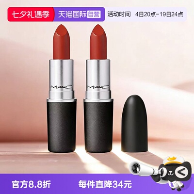 【自营】MAC/魅可大子弹头口红小辣椒哑光唇膏602CHILI1.7g*2小样
