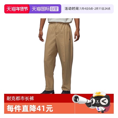 【自营】NIKE耐克男子AS M J GOLF PANT运动长裤HQ8674-248