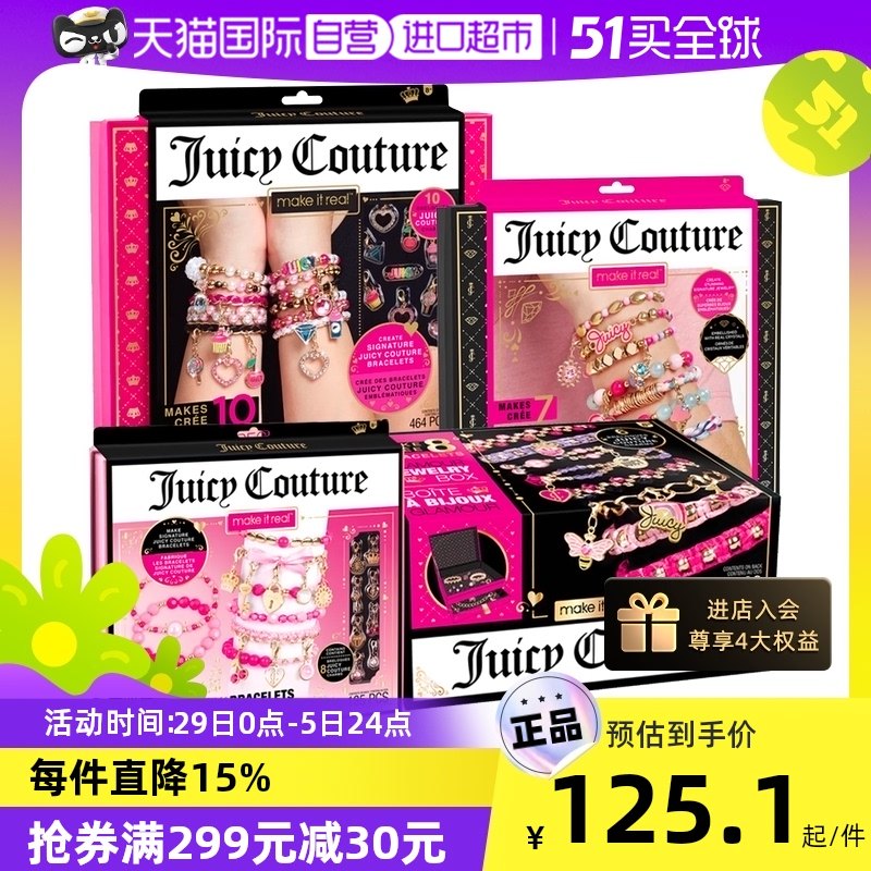 【自营】make it real手链儿童DIY串珠手工制作玩具女孩项链首饰_虎窝淘