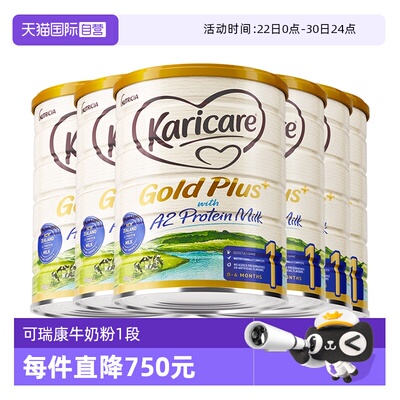 可瑞康新西兰原产900gA2牛奶粉