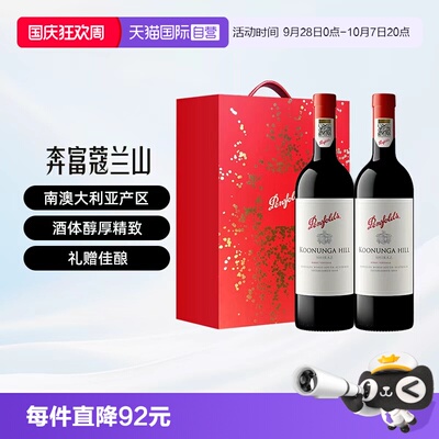 【自营】奔富Penfolds蔻兰山设拉子干红葡萄酒澳洲进口双支礼盒装