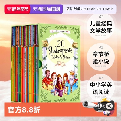 【自营】英文原版 The Shakespeare Childrens Stories 莎士比亚全集 儿童经典文学故事章节桥梁小说 中小学英语阅读课外读物