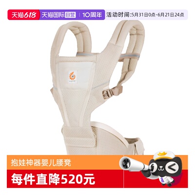 【自营】ergobaby二狗腰凳背带婴儿Alta抱娃神器抱轻便前抱坐凳