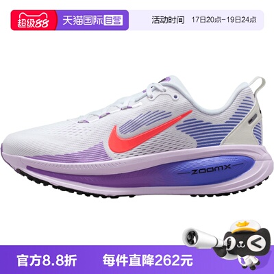【自营】NIKE耐克女鞋W NIKE VOMERO 18运动训练跑步鞋HM6804-112