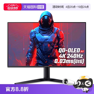 【自营】宏碁X27 X1 26.5寸QD-OLED 4K显示器240Hz HDR400 G-SYNC
