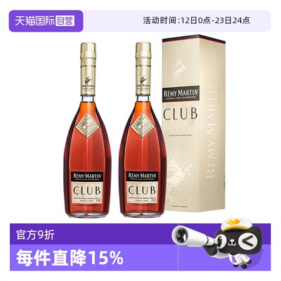 【自营】Remy Martin/人头马CLUB1000ml*2 双支装 优质香槟区干邑