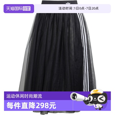 【自营】adidas阿迪达斯三叶草女子运动休闲纱裙半身裙KS6563