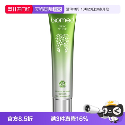 【自营】biomed欧洲进口牙膏炫白无氟薄荷草莓牙膏清新成人家用
