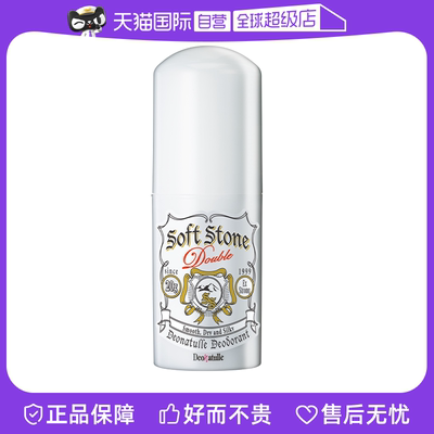 杜得乐净味升级止汗膏20g