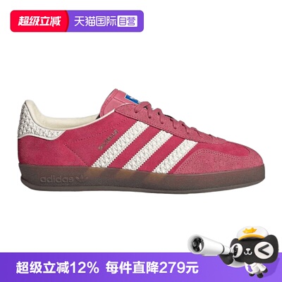 【自营】adidas阿迪三叶草GAZELLE INDOOR男女运动休闲鞋IF1809
