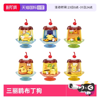 RE-MENT三丽鸥布丁狗的日常生活