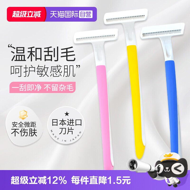 【自营】kai/贝印日本Pretty剃毛刀女用美体刀刮毛刀腋下剃毛器