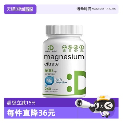 【自营】Deal supplement甘氨酸镁 500 毫克 软 240粒胶囊