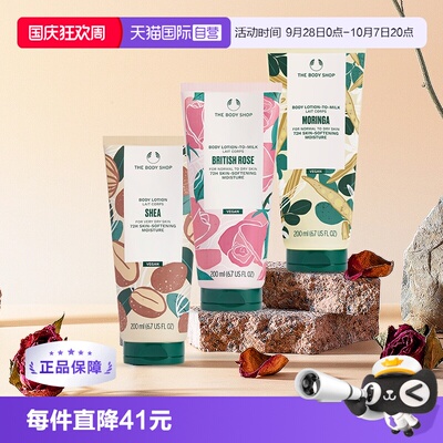 【自营】TheBodyShop美体小铺身体轻薄润肤乳液200ml保湿舒缓滋润