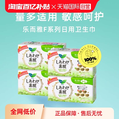 乐而雅F系列卫生巾日用透气4件装