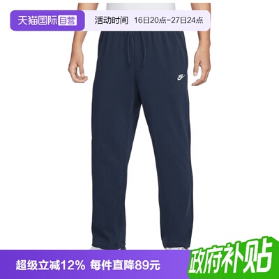 【自营】NIKE耐克男子运动休闲卫裤运动裤休闲裤长裤FQ4333-451