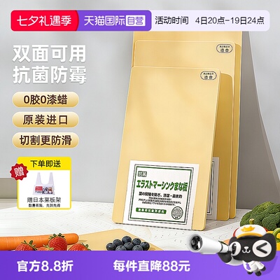 吉川矩形树脂双面可用进口菜板