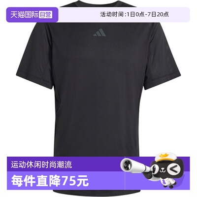 【自营】adidas阿迪达斯D4T ESSENTIALS速干跑步男短袖T恤 KE9932
