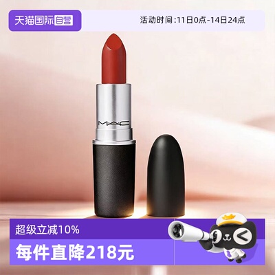 【自营】MAC/魅可大子弹头口红小辣椒哑光唇膏602CHILI旅行装1.7g