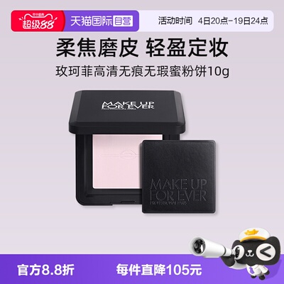 玫珂菲全新轻轻蜜粉饼10g