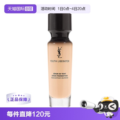 【自营】YSL/圣罗兰逆龄女神粉底液持妆遮瑕控油B10/B20