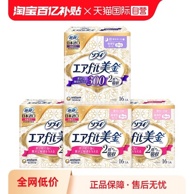 日本美金苏菲日夜组合