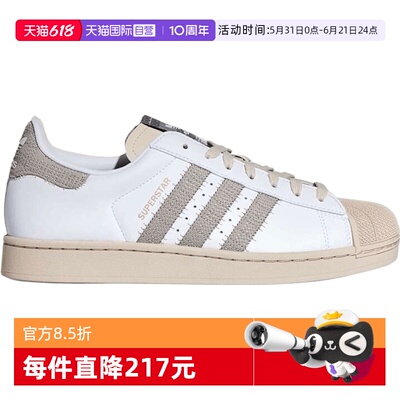 【自营】Adidas阿迪三叶草中性SUPERSTAR II运动休闲鞋HP7107