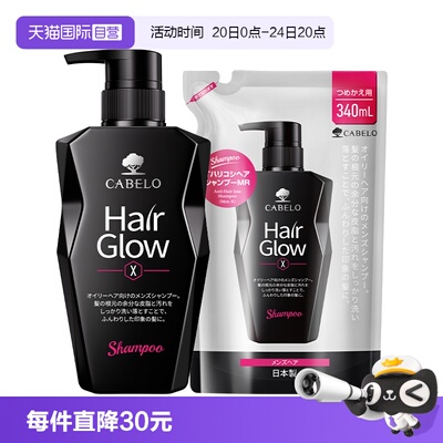 卡蓓诺男士防脱洗发水组合