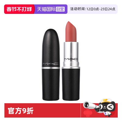 【自营】MAC/魅可尤雾弹口红唇膏哑光雾面显白925/923配礼盒