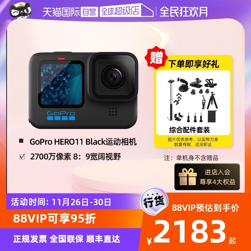 【自营】GoPro HERO11 Black运动相机防抖防水5.3k高清gopro11_虎窝淘