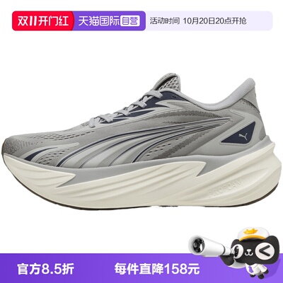 【自营】Puma彪马Maxima Pro男女运动训练跑步鞋运动鞋31331316