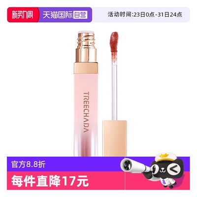 TREECHADA哑光丝绒6色