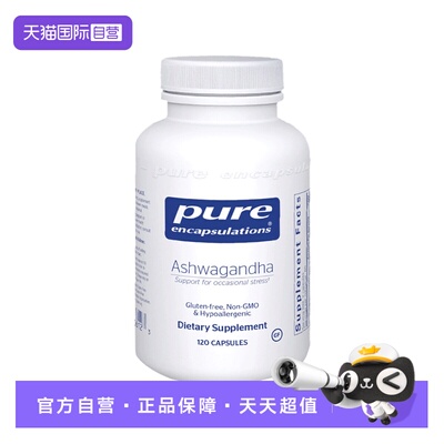 【自营】PURE南非醉茄胶囊放松神经营养修复120粒/瓶口服