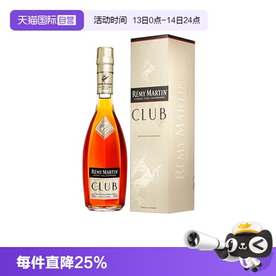 【自营】Remy Martin/人头马 CLUB350ml 优质香槟区干邑 正品行货