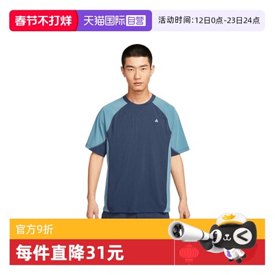 【自营】NIKE耐克男子运动休闲短袖T恤HJ2882-437