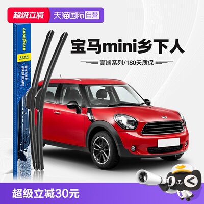 固特异雨刮宝马MINI乡下人