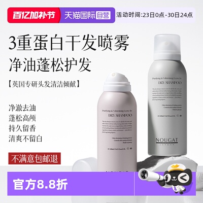 【天猫国际自营】【干发喷雾】