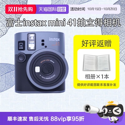 【自营】富士 拍立得相机instax mini41复古款mini40升级款海外版