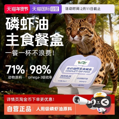 VCare猫罐美毛适口性好增肥发腮