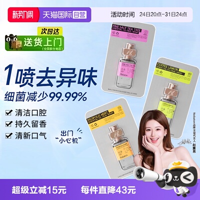 诺巴顿口腔清新喷雾便携持久